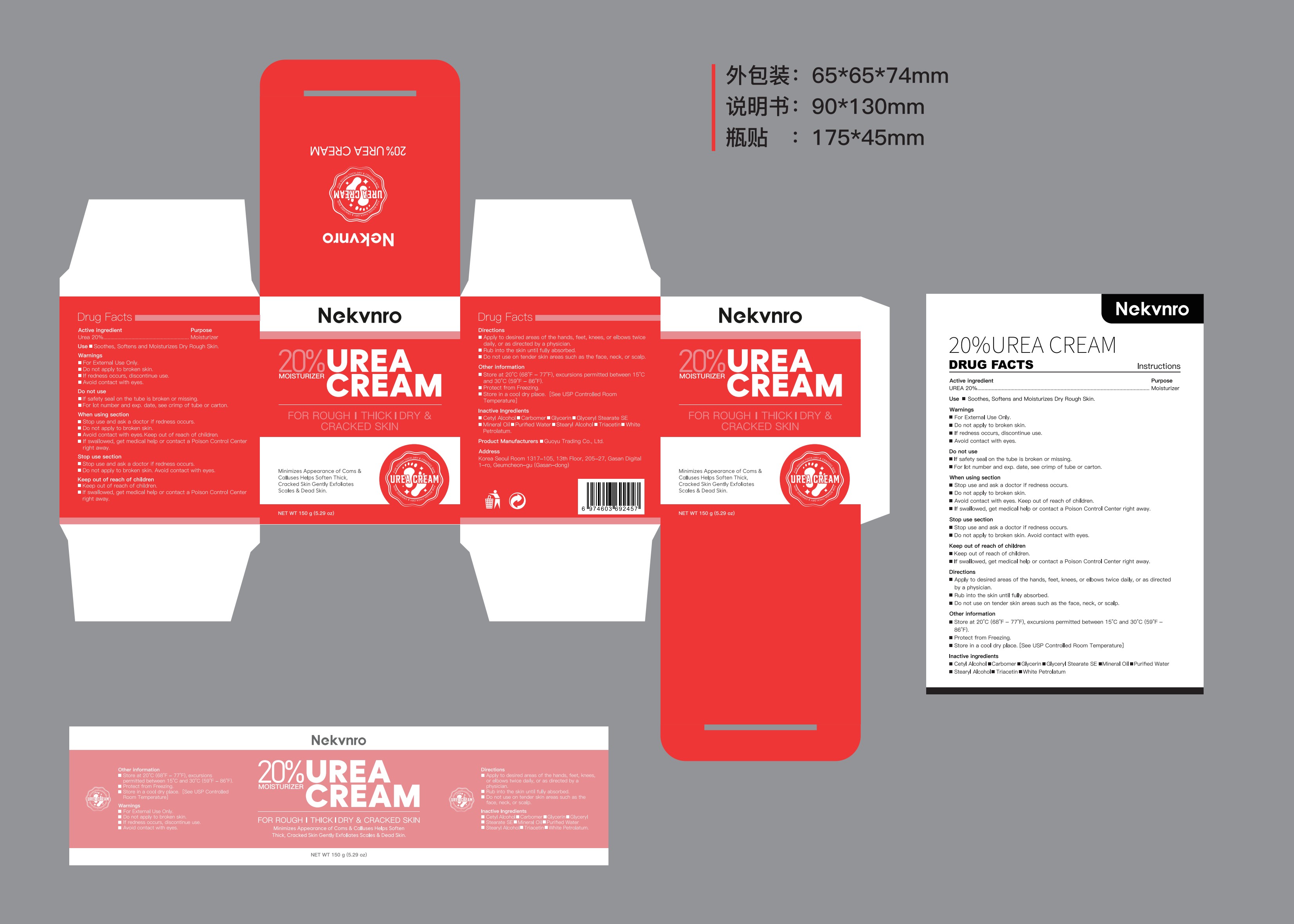 Nekvnro 20% Urea Cream - Product Images NDC 84844-010