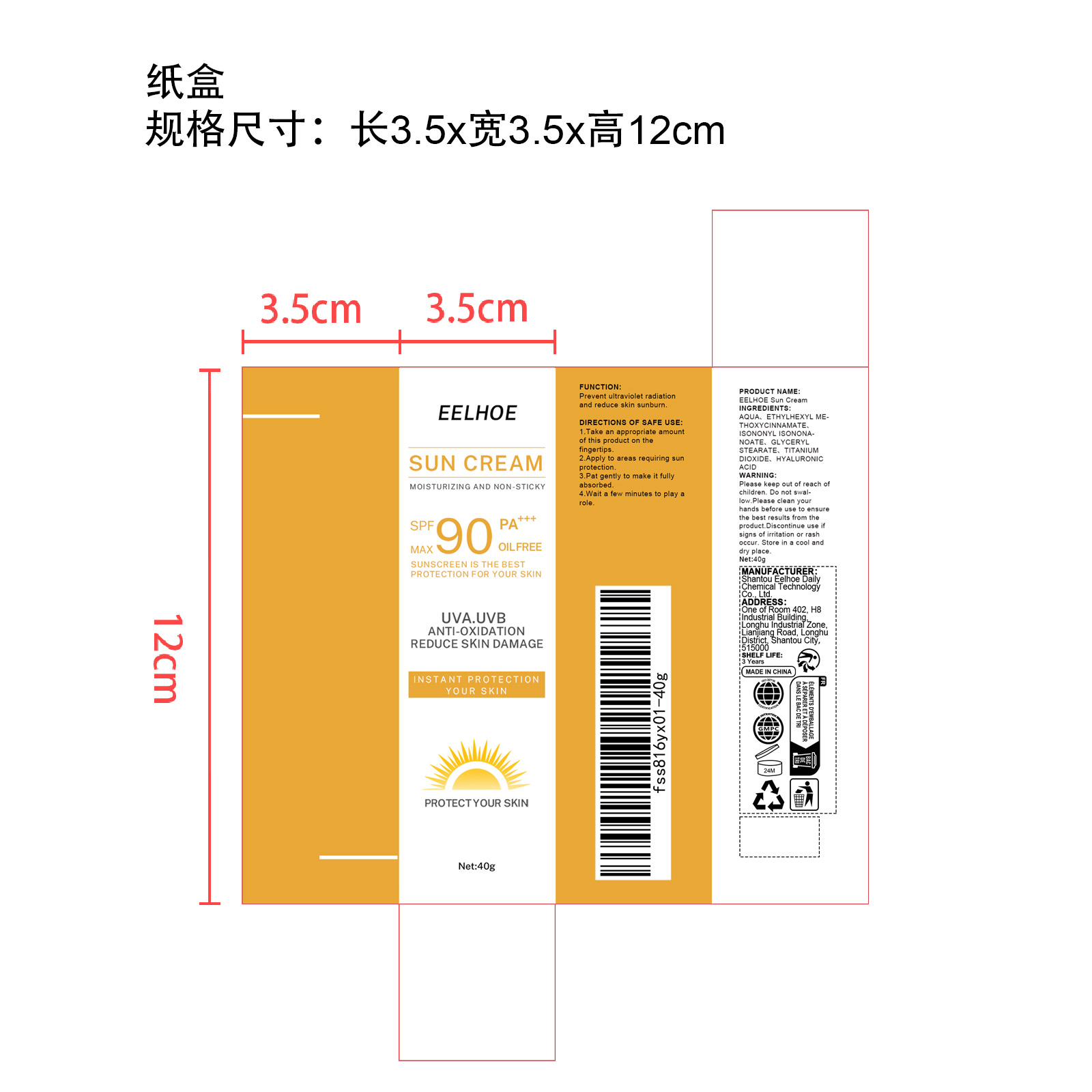 Product Images Eelhoe Sun Cream Photos - Packaging, Labels & Appearance