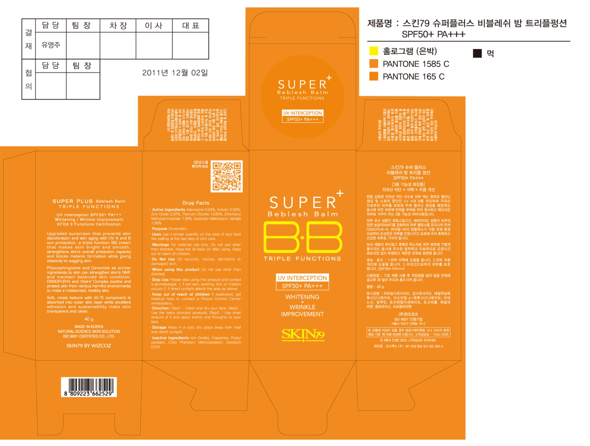Product Images Super Plus Beblesh Balm Triple Functions Spf50 Plus Pa ...