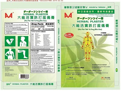 Huo Pao Tieh Ta Feng Shin Kao- Images NDC62209-9266