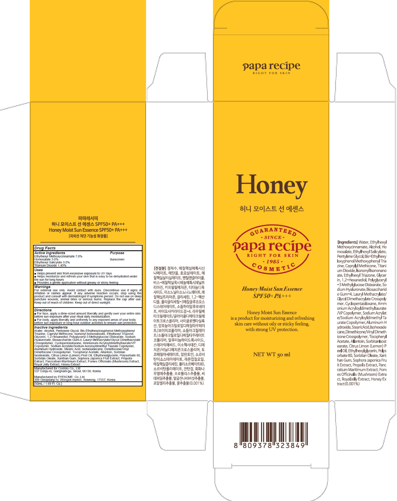 Product Images Papa Recipe Honey Moist Sun Essence Photos - Packaging ...
