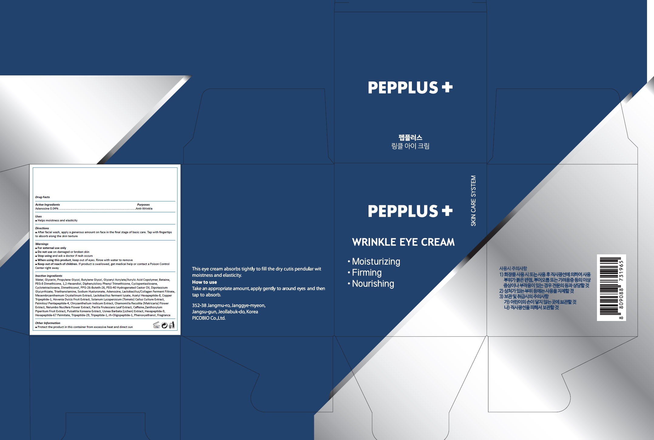 Product Images Pepplus Wrinkle Eye Photos - Packaging, Labels & Appearance