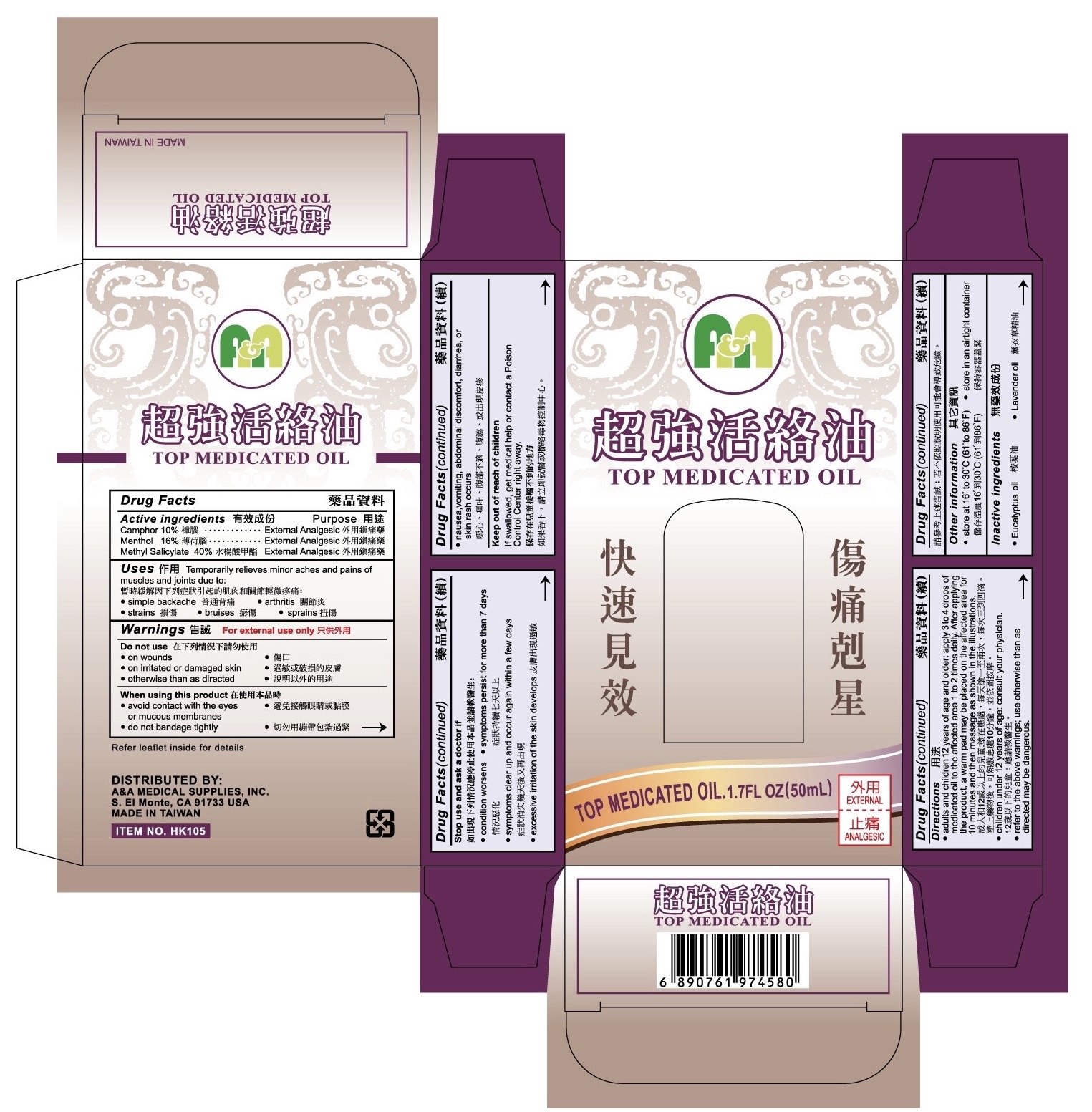 Product Images Top Medicated Oil Photos - Packaging, Labels & Appearance